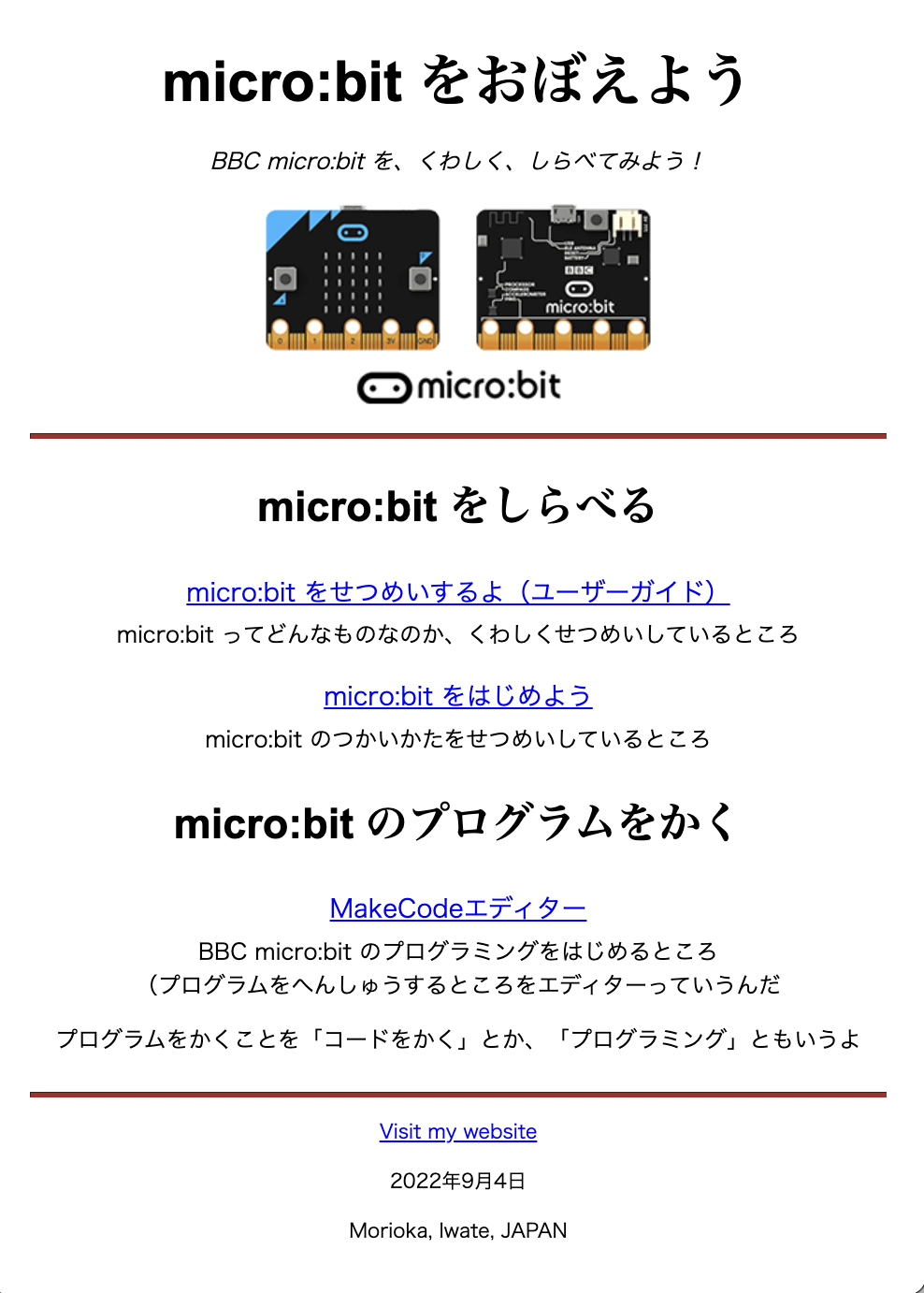 micro:bit教室で使用するリンク集（小学生向け）を作成 | YNOMURA.COM